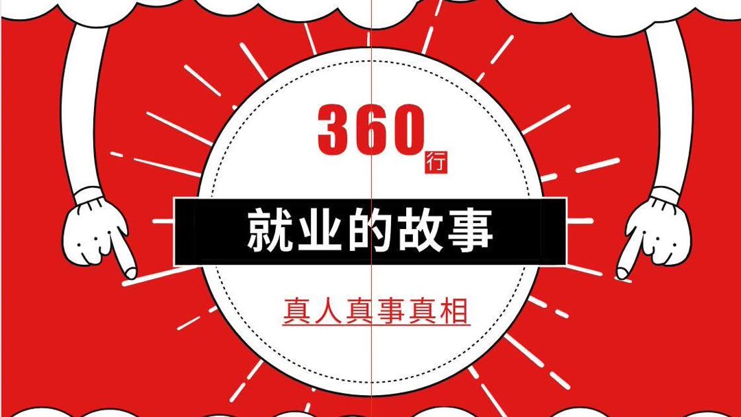 一线工业工程师,谈行业发展、人才需求!里面的信息量很大!