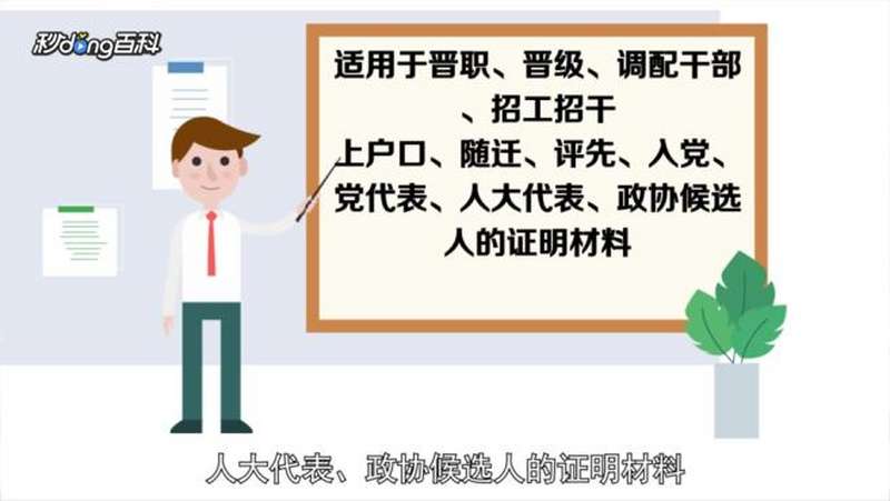 计生证明:计划生育证明