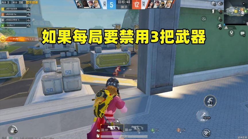 如果每局要禁用3把武器,哪3把武器禁用率会最高?