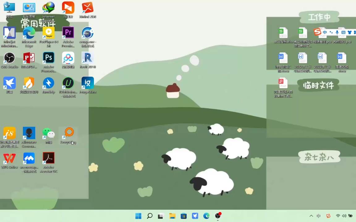 Win11如何更改用户名