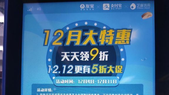 推荐您使用支付宝支付