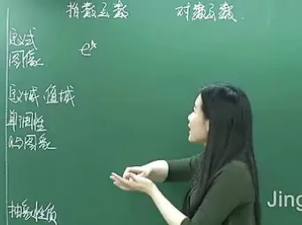 指数函数与对数函数1
