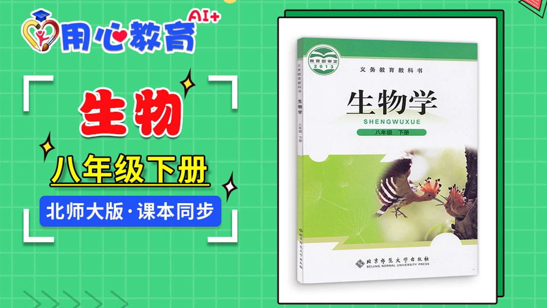 生态系统的稳定性
