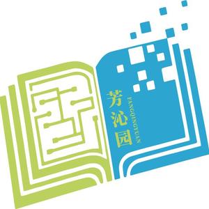 芳沁园 