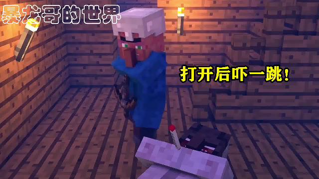 我的世界:找到一把神秘钥匙,打开后会有什么?