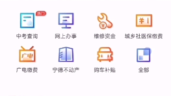 2022宁德市中考查分破防实录