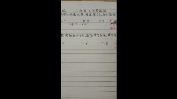 二年级下册除法记算题,弄懂了学起来真轻松。ߘ