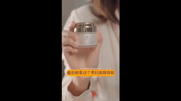 贵妇美颜膏,越用皮肤越好