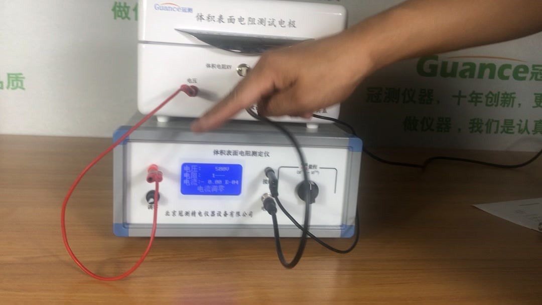 固体、液体、粉末电阻率测试如何进行测试