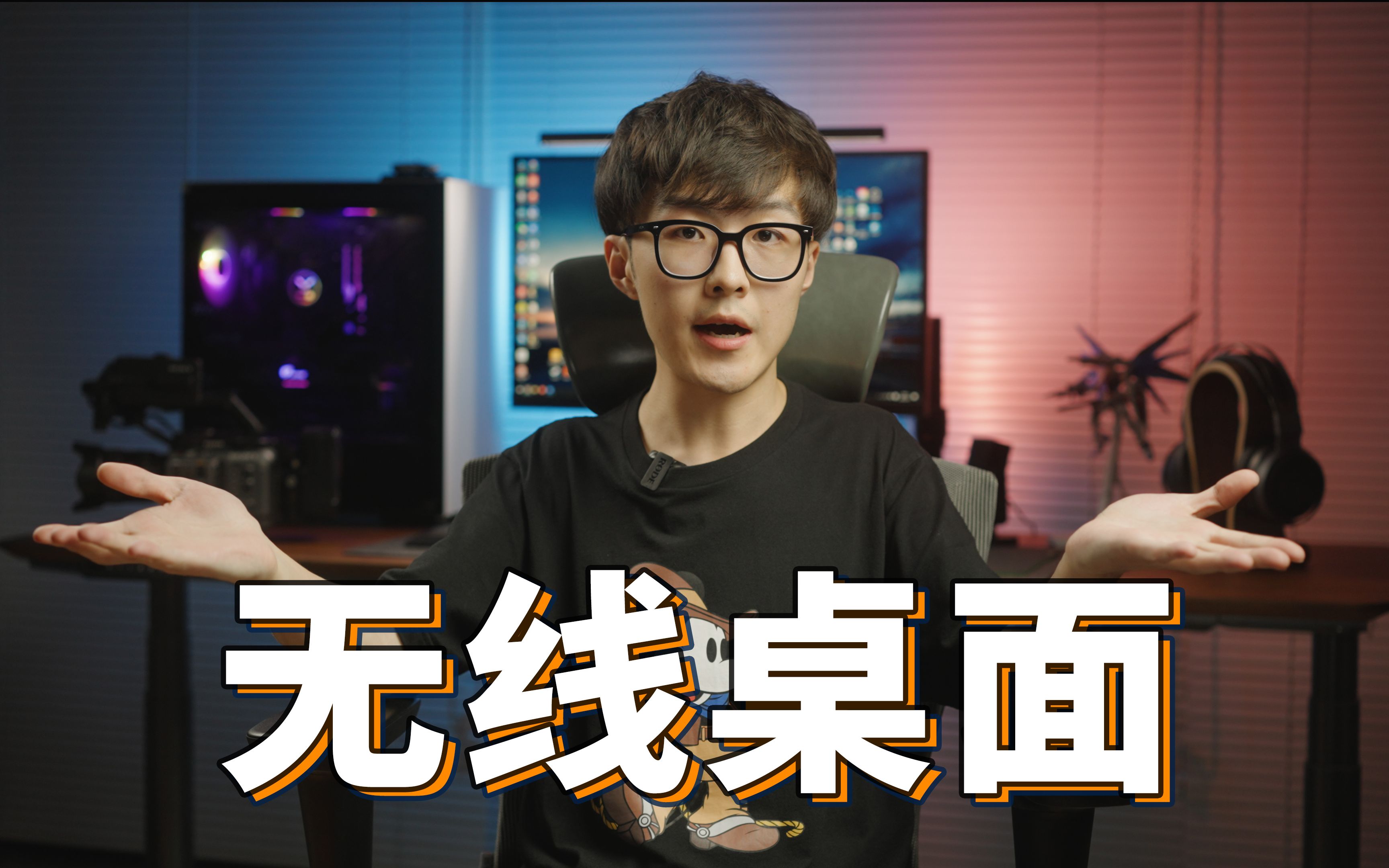 【桌面分享】摄影师的无线桌面 | 桌面改造计划01