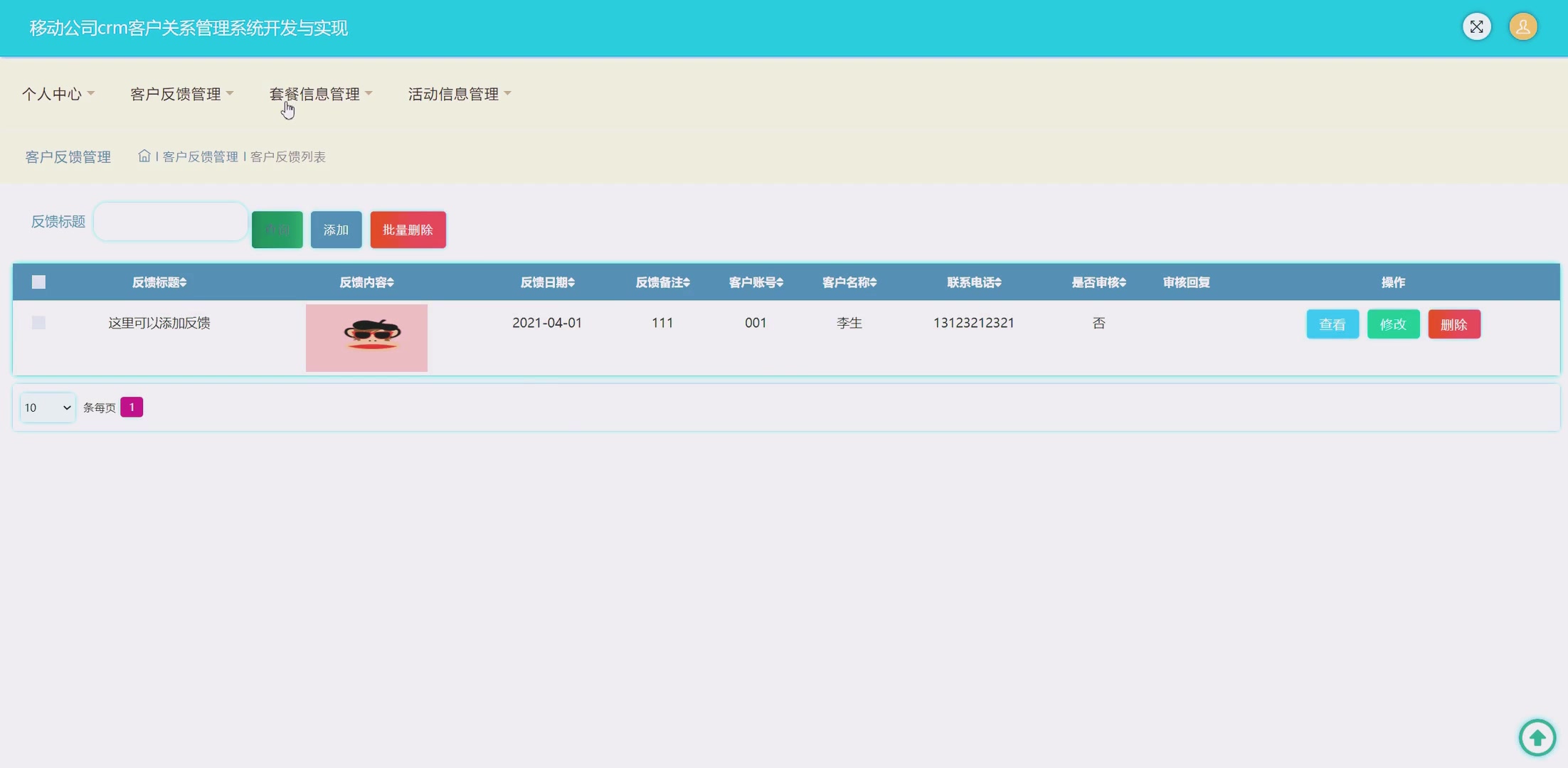 计算机毕业设计之基于Java语言开发的移动公司crm客户关系管理系统...