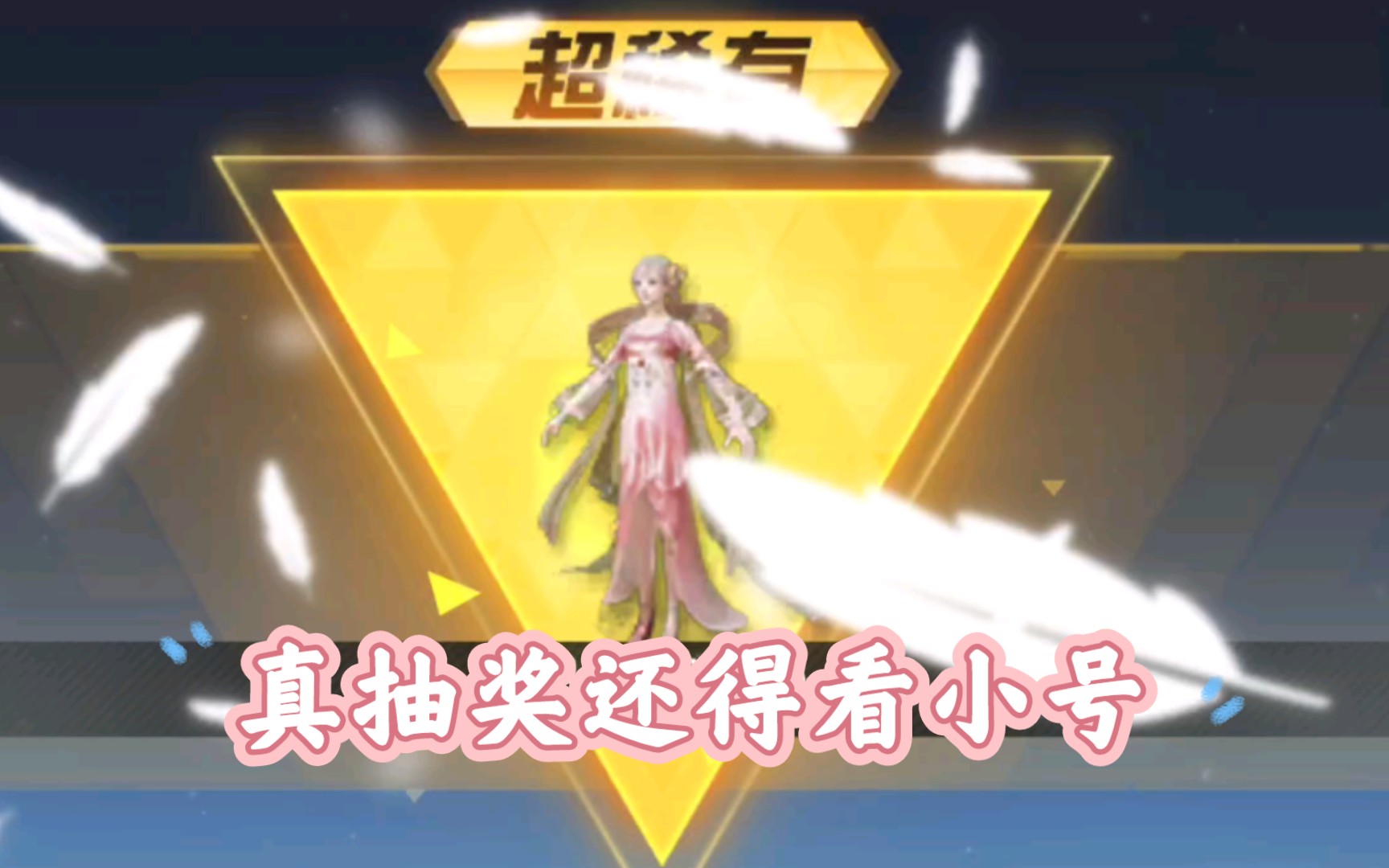 [荒野行动]樱花季等系列活动——好货全憋小号出了,大号是一点没捞着