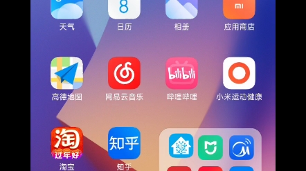 HomeAssistant app 开启websocket后避免常驻通知,以小米为例