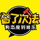 普了次法 