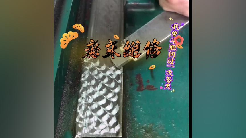 磨床维修,主轴维修,导轨铲花#平面磨 #机床设备 #机械加工