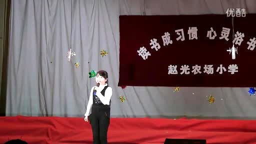 赵光农场小学第三届课外阅读展示之五--演讲《我爱读书》