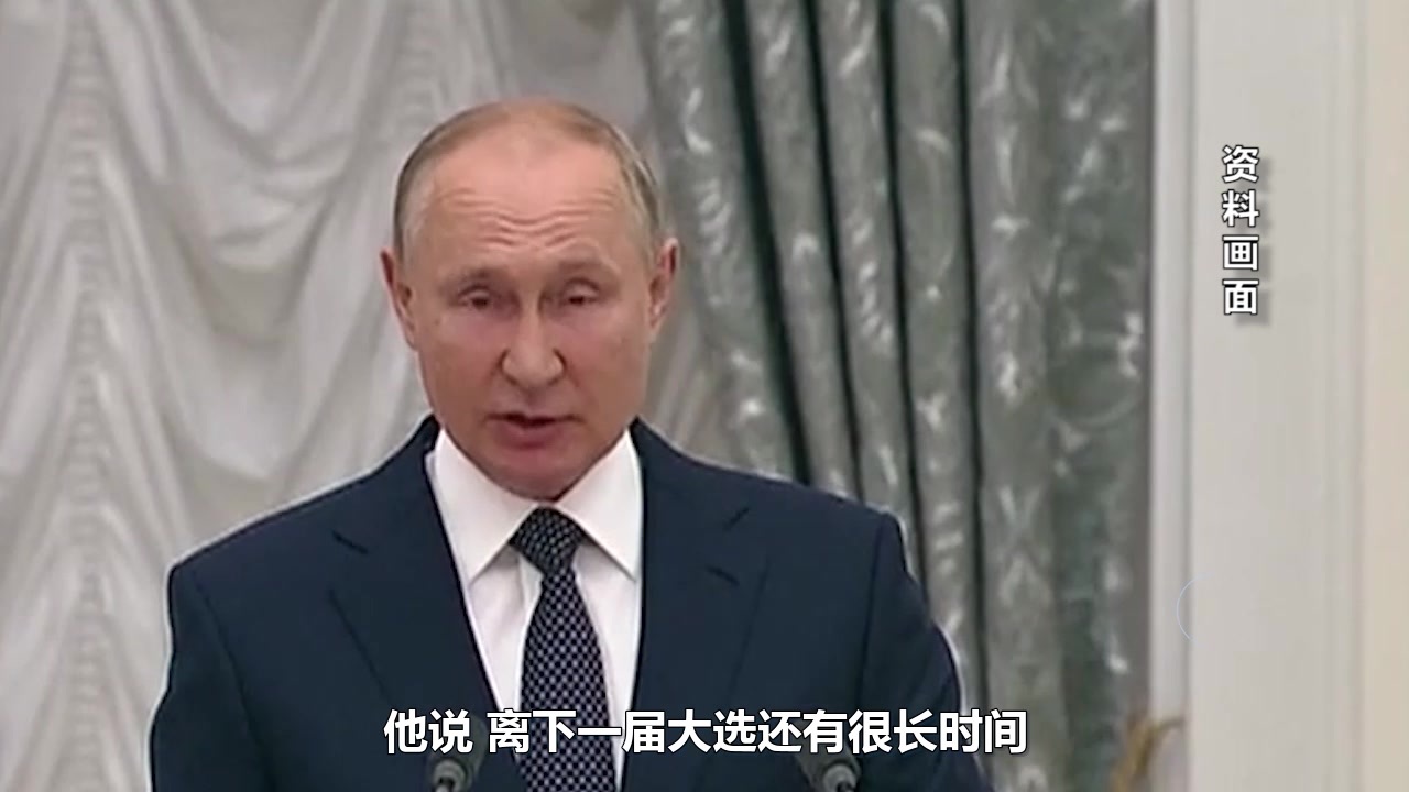 普京即将退出政坛?"俄下届新总统"在国际刷屏,这次并非开玩笑