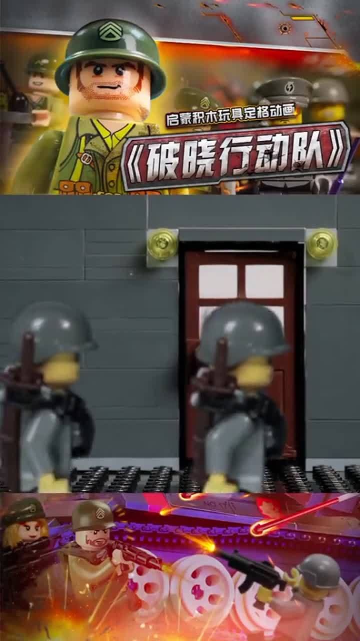 ...第八集:窃石行动【下】#枪战 #益智玩具 #启蒙积木 #定格动画 #战地