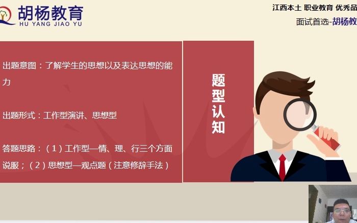 事业单位结构化面试-演讲