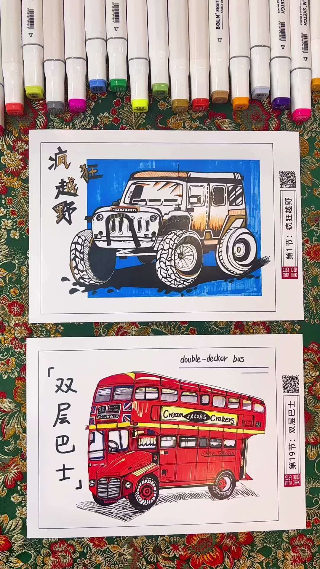 ...孩子们爱不释手的交通工具绘画素材!每张都有视频教程 美术课件-线...