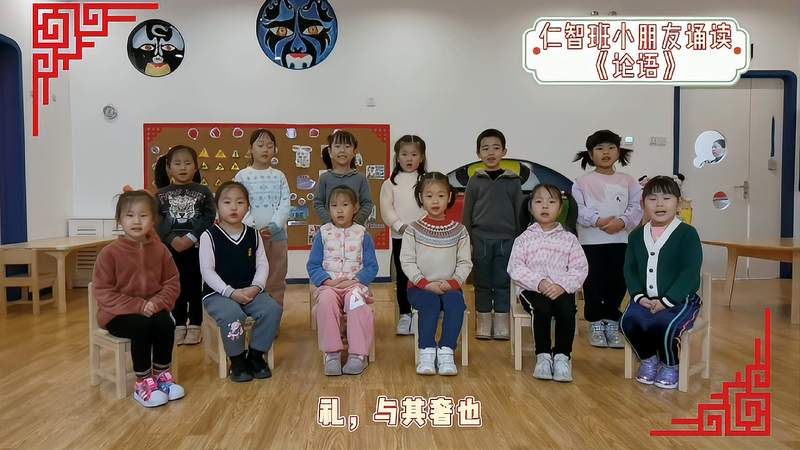 朝阳区定福庄附近井德幼儿园传统文化课程
