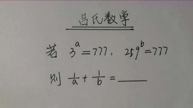 七年级数学题,看似是指数方程,实际是幂的运算法则灵活运用