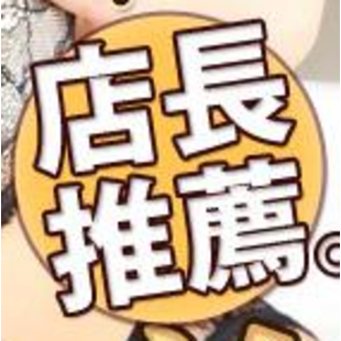 店长推荐你懂的 