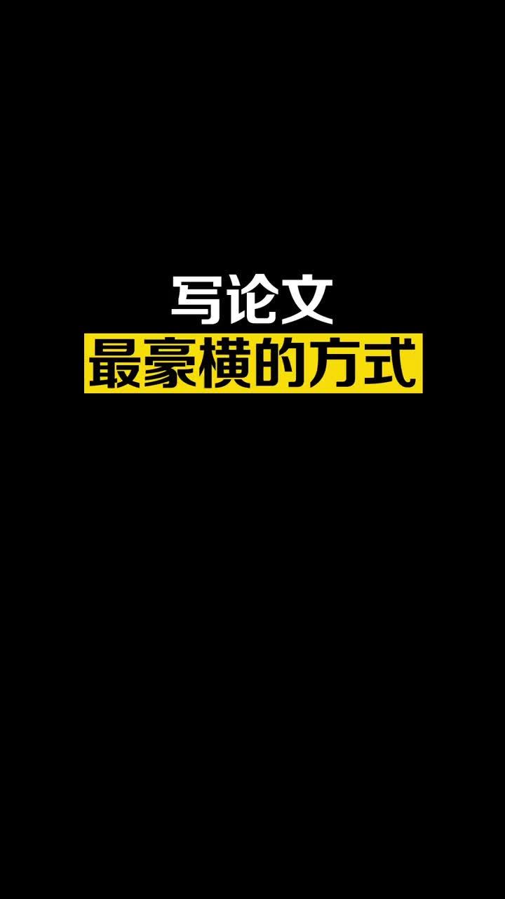 现在学生写论文最豪横方式手机连电脑实时生成文字