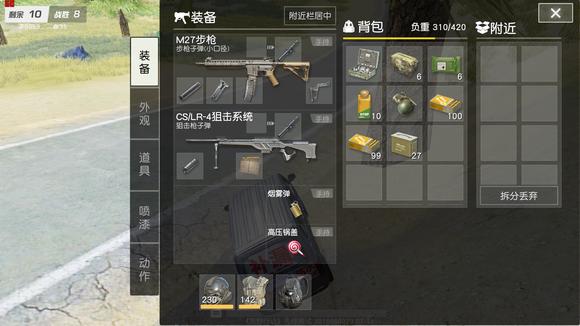 荒野行动:M27才是真正的步枪枪王,满配件简直是战场收割机啊!