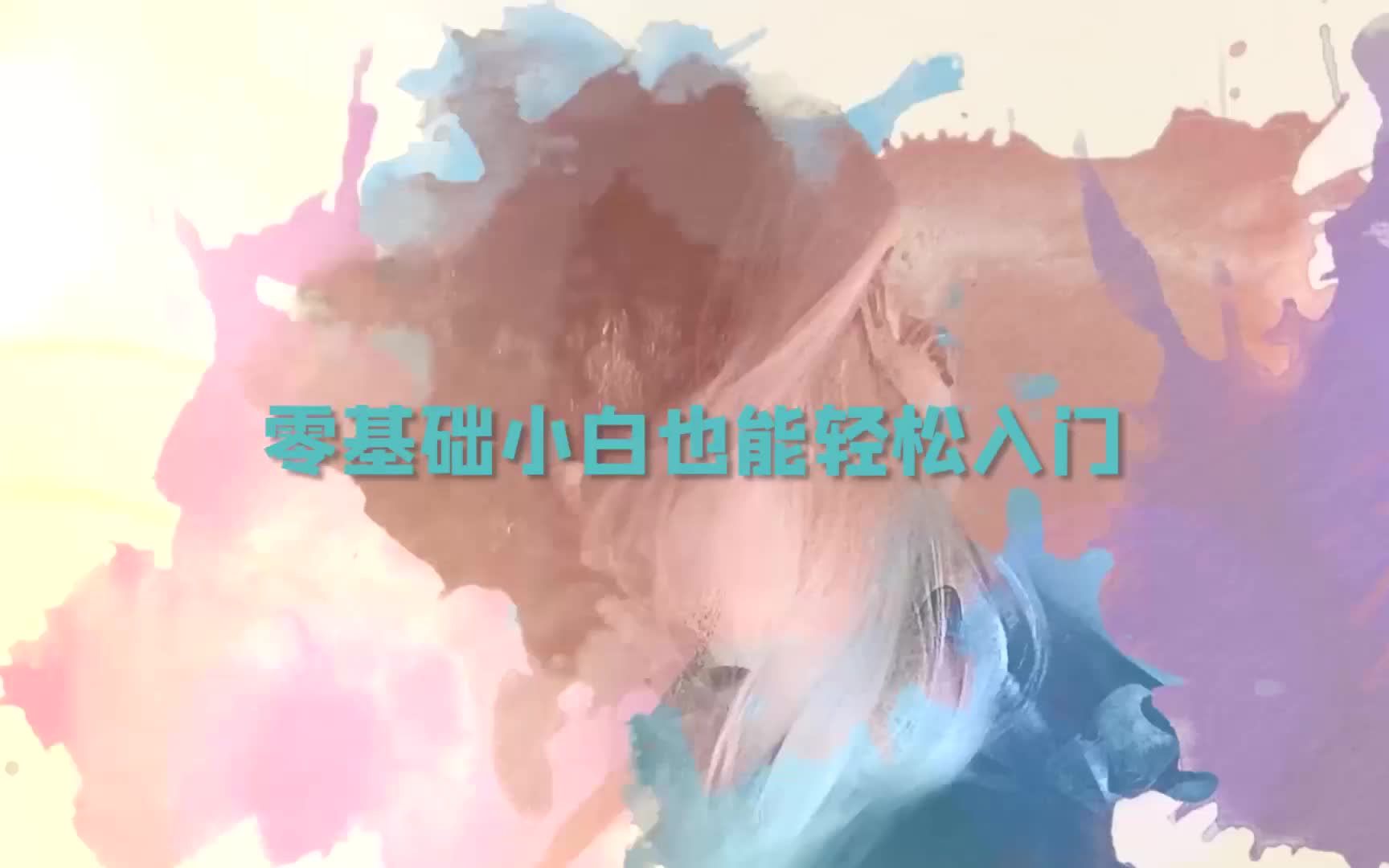 【厚涂视频教学】ps厚涂笔刷结构图 会厚涂不会平涂怎么办