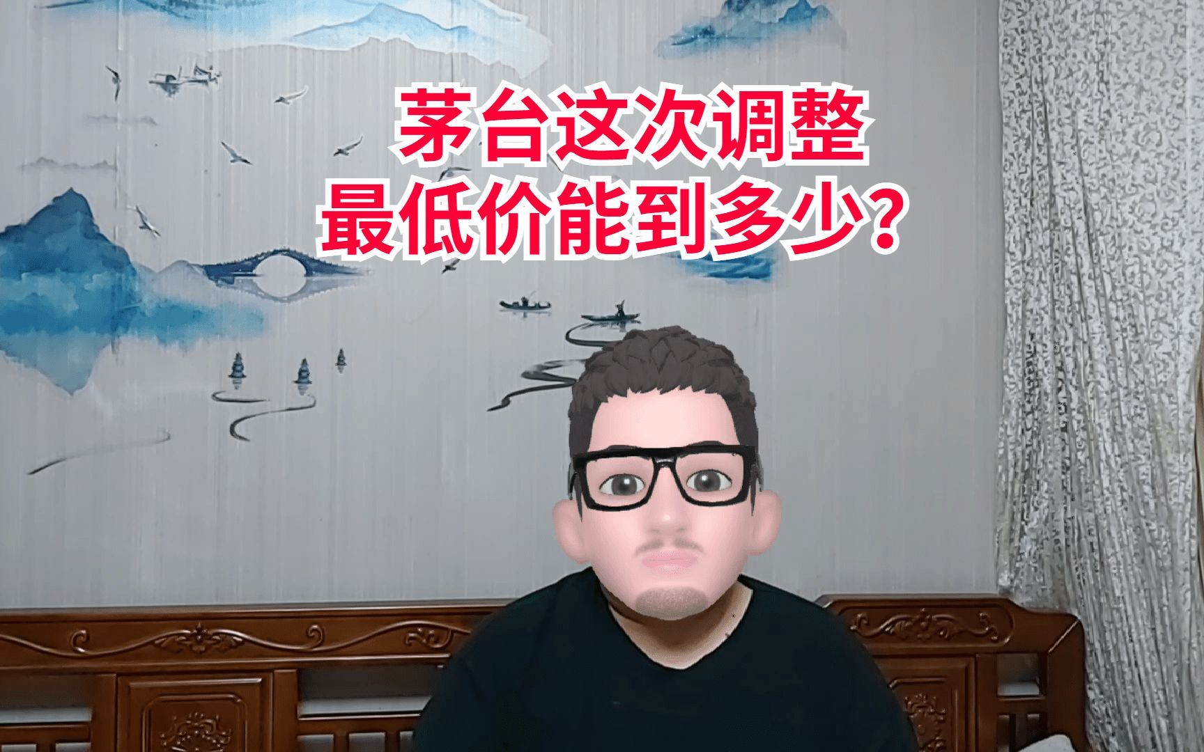 茅台这次调整,最低价能到多少?