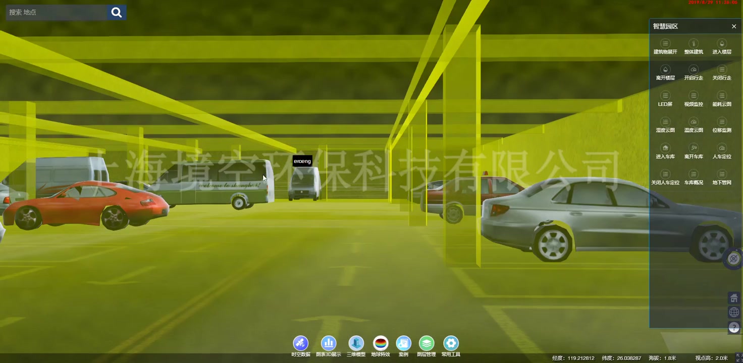 基于Cesium开发的GIS系统