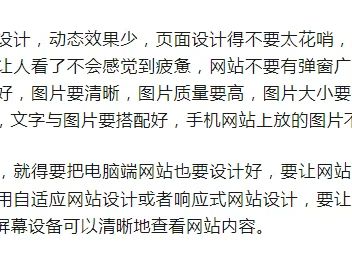设计手机网站页面要简洁