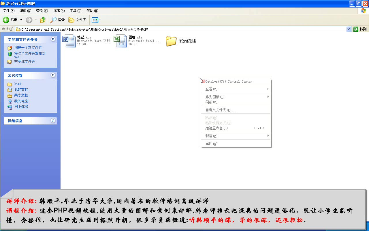 第001讲 html介绍 html运行原理①
