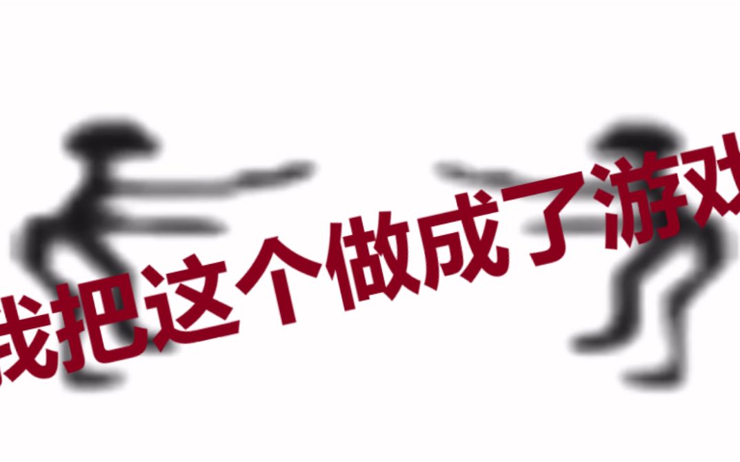 ...摇×microbit】震惊!某中学生竟把电摇嘲讽做成线上线下都可玩的游戏!