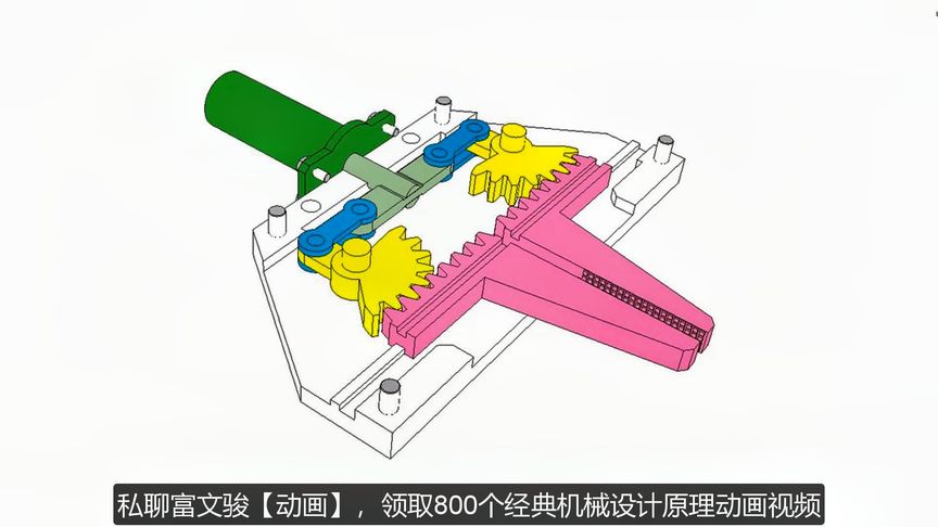 分享一万个机械动作原理设计图之35:齿轮齿条传动机械手-01形式