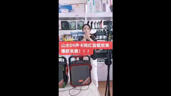 山水爆款声卡直播音响一体机到货,想火你就来!