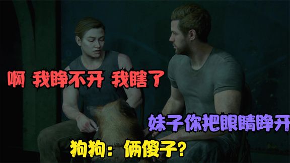【帕西法尔】最后的生还者2美国末日 全流程攻略实况 第十九期