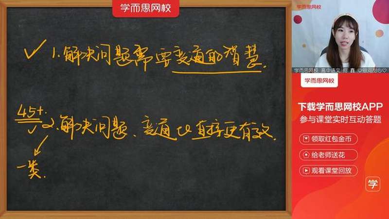 高一语文同步课全国版《作文进阶能力(4)》