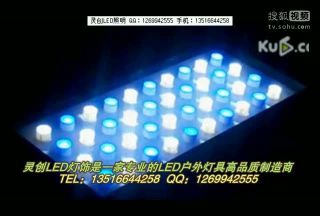 LED投光灯的安装方法