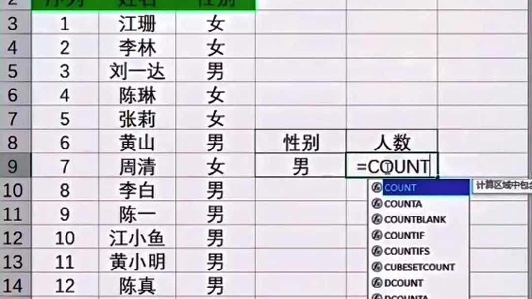 嘿,又一实用函数来了,你收藏了吗?#Excel