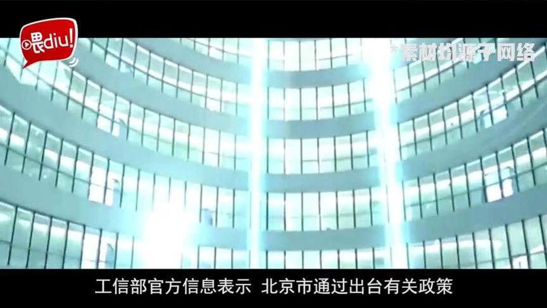 【喂你播】苹果iOS 14代码曝光新款头戴式耳机;北京5G用户近80万