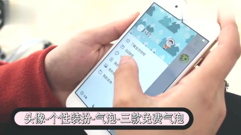 发送给好友的QQ消息添加可爱气泡,男生女生都忍不住设置的功能