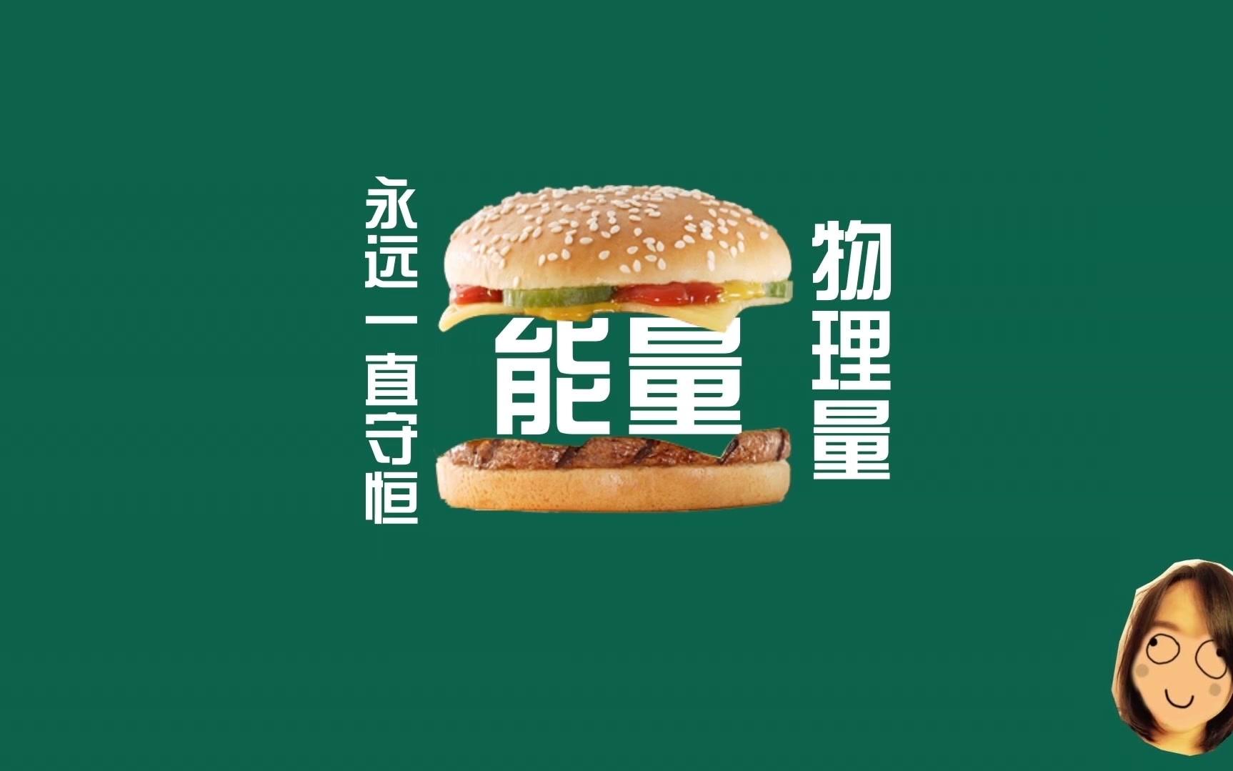 动能定理&机械能