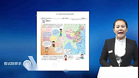 2019初中三年级教师面试试讲教案政治面试无生试讲贵州ycls