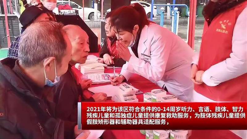 办民生实事!蒸湘区启动2021年残疾儿童康复救助项目