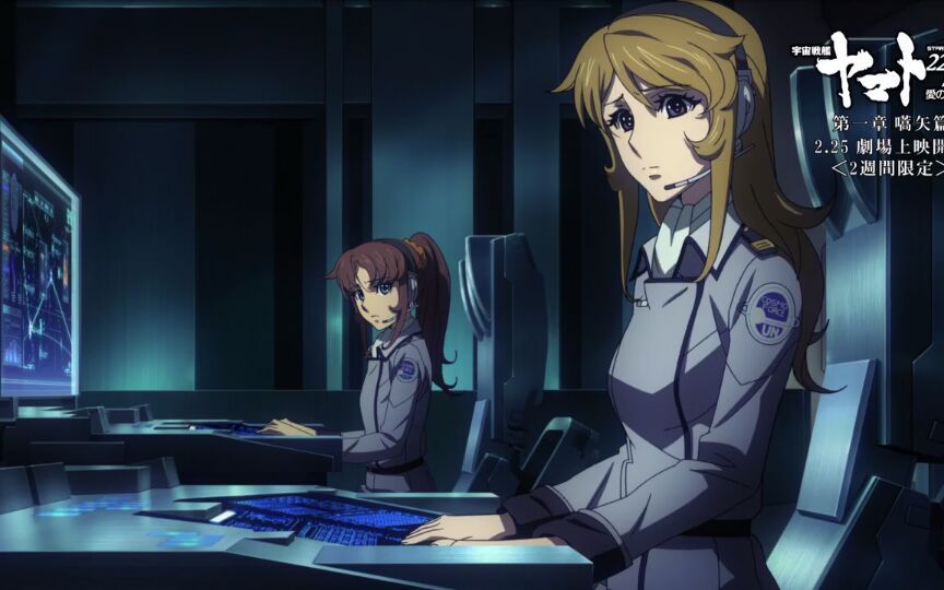 【剧场版】宇宙战舰大和号2202:爱的战士们 第一章 冒头12分钟【F宅】