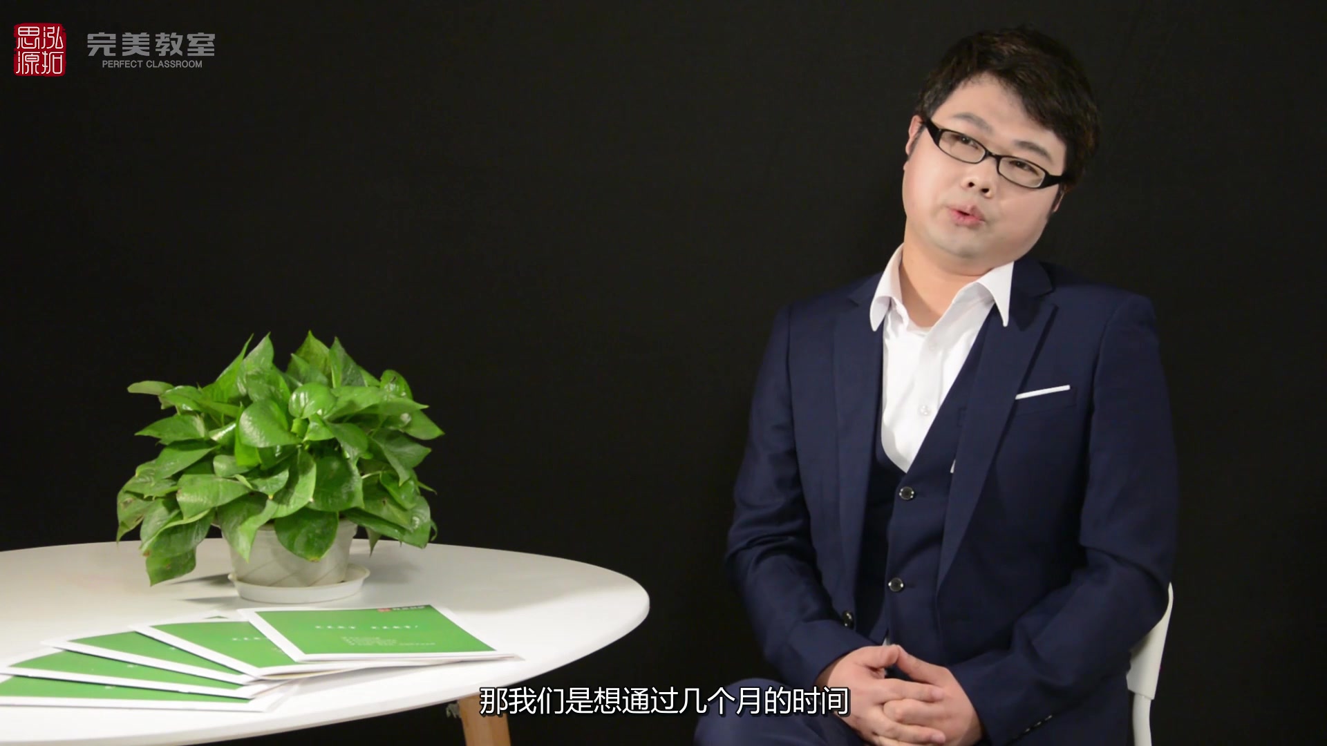 VR教育机构完美教室 创始人访谈