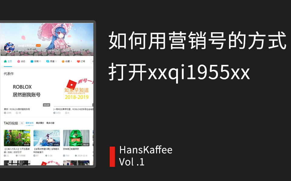 【营销号警告】如何用营销号的方式打开xxqi1955xx?