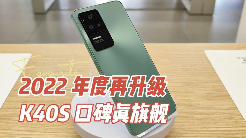 Redmi K40S,小米 K40S,小米手机(4K超清拍摄,海拉尔小米之家)